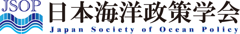 Home - 日本海洋政策学会